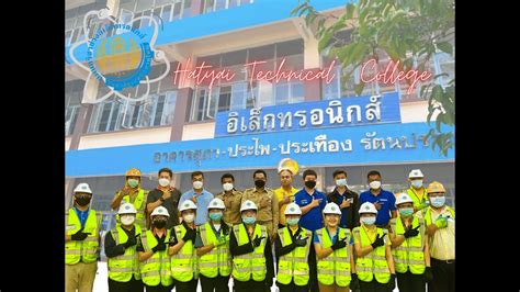 แนะนำแผนกวิชาช่างอิเล็กทรอนิกส์ วิทยาลัยเทคนิคหาดใหญ่ 2022 Offical