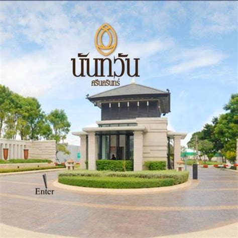 หมู่บ้านนันทวัน ศรีนครินทร์ Home
