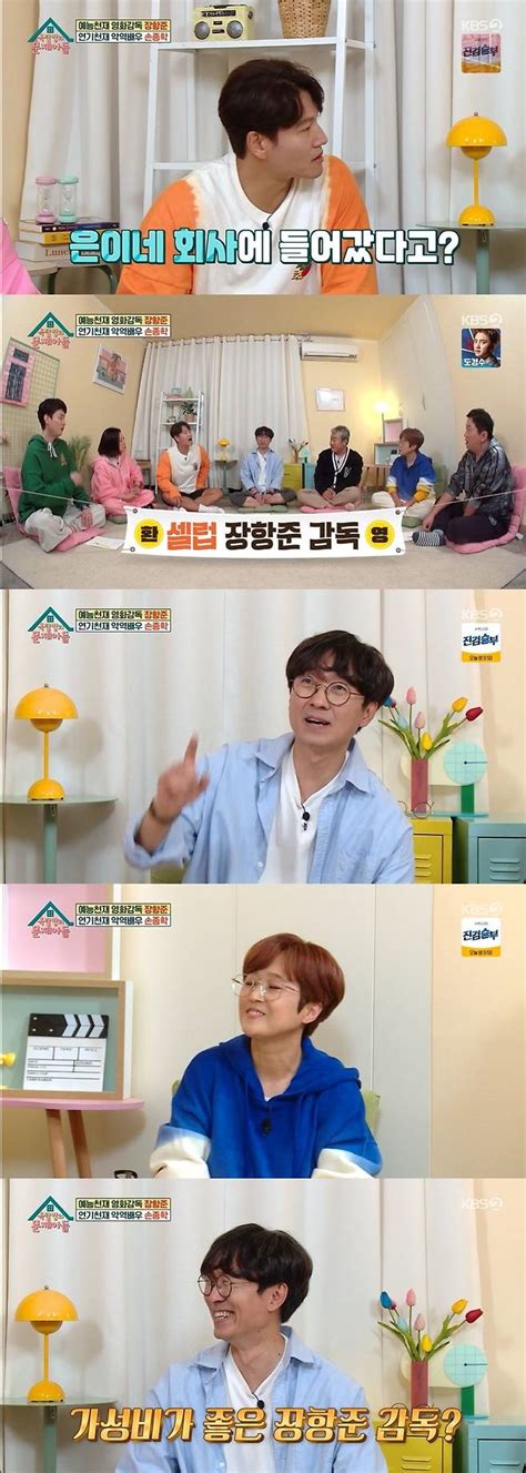 옥문아 장항준 송은이와 한솥밥 계약금 안 받았지 별별tv