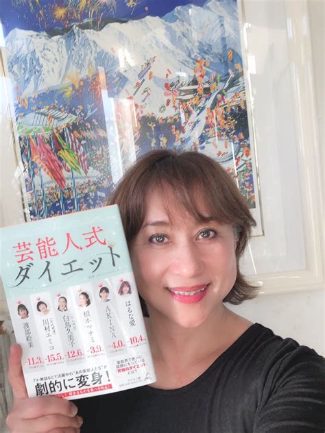 渡部絵美オフィシャルブログ「we～」 Powered By アメブロ