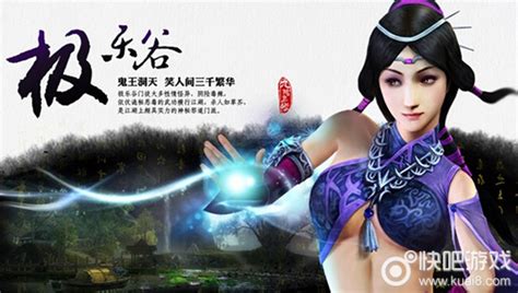 九阴真经手游门派之极乐谷 极乐谷门派起源 极乐谷人物介绍 极乐谷门派绝学 快吧手游