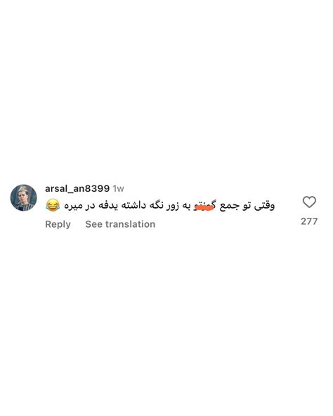 Commentgapinstagram On Pinno ورق بزنید اساتید↔️😂 وقتى؟ 😂
