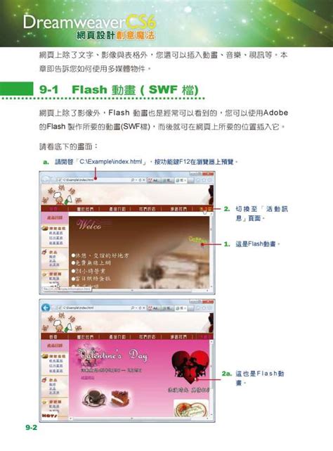 dreamweaver 網頁設計 高手