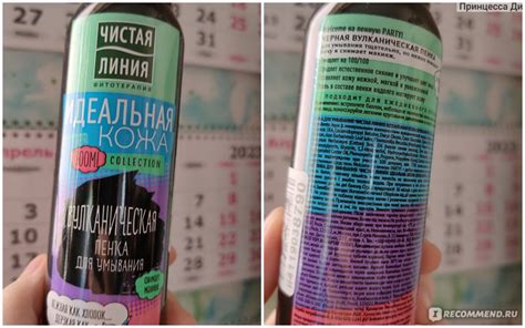 Пенка для умывания Чистая линия Вулканическая Идеальная кожа ...