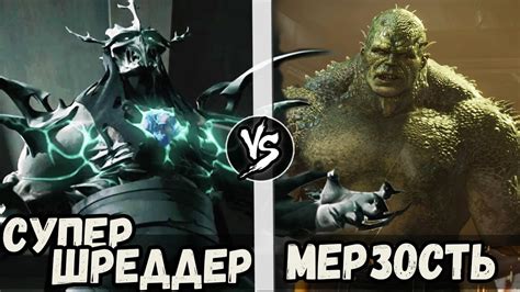 Мерзость Marvel Vs Супер Шреддер 2012 Кто Кого Youtube