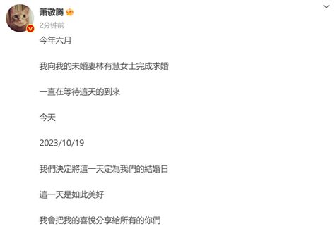 2023年结婚明星：胡歌一步到位，有三对奉子成婚，还有人闪婚闪离腾讯新闻