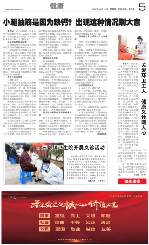 关爱环卫工人 健康义诊暖人心 今日建德