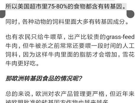 歐美人到底如何看待轉基因從美國知乎quora探究竟 每日頭條