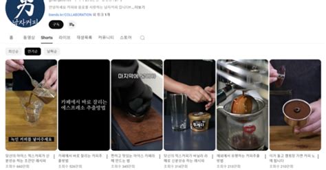 인플루언서 프리즘 커피 한잔할래요유튜브로 배우는 커피의 세계