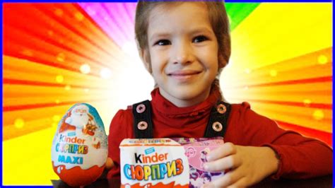 Распаковка Киндер MAXI и My Little PONY Kinder surprise Eggs - YouTube