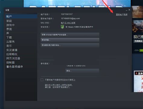 Steam怎么解绑手机号steam换绑移除手机号教程 音速电玩