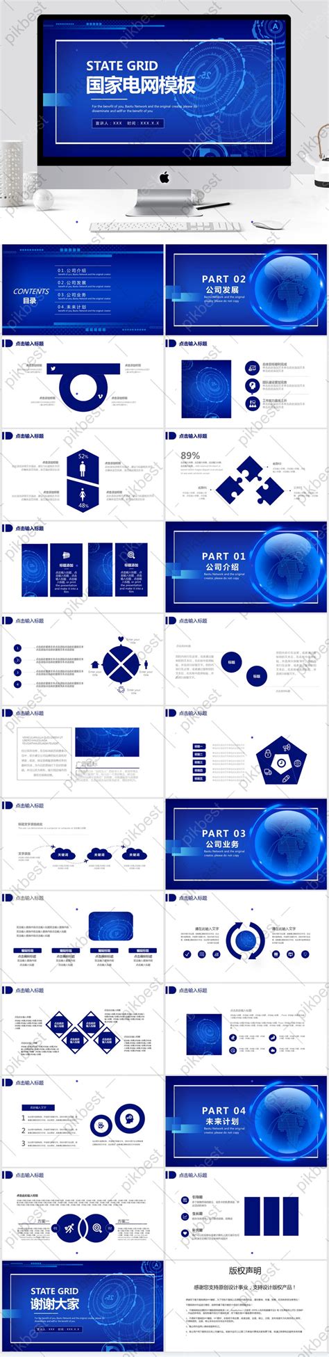 National Grid PPT Template PPTX PowerPoint Free Download Pikbest