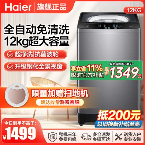 海尔haier洗衣机xqb100 Bz316报价参数图片视频怎么样问答 苏宁易购