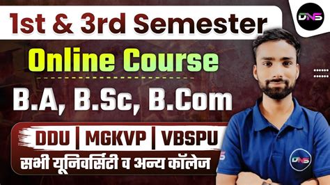 1st and 3rd semester online course ba b b sc semester exam preparation semester exam