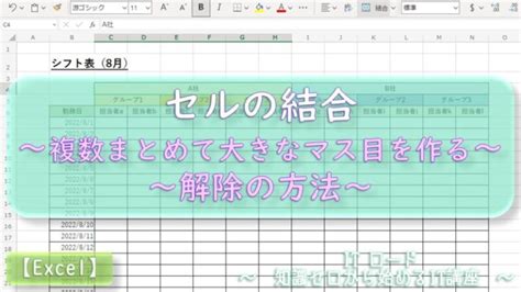 Excel『関数の使い方』数式に組込んで複雑な計算の手間を省く