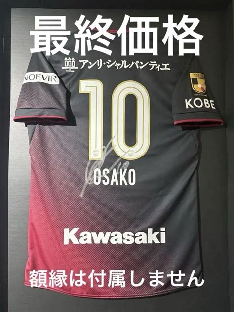 ヴィッセル神戸 大迫勇也2024直筆サイン入りオーセンティックユニフォーム メルカリ