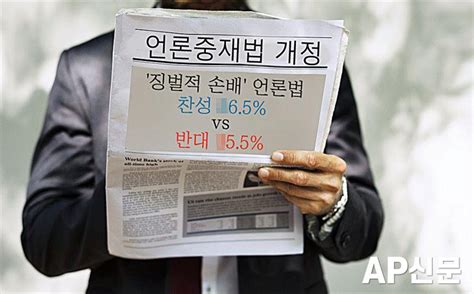 Ap미디어동향 8월1주 언론중재 개정안 언론사ㆍ언론단체 강력 반발外