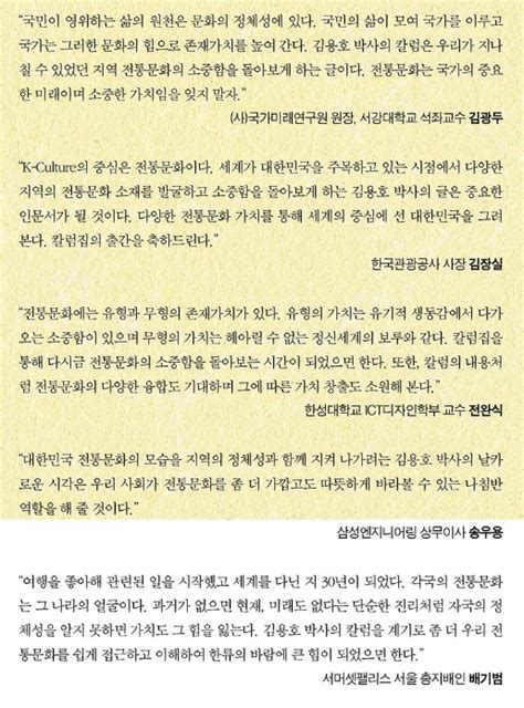 세계가 주목하는 K컬처의 중심 [전통문화 바라보기]