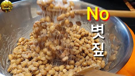 초보자도 실패 없이 청국장 만들기 청국장 만드는법 서리태콩 청국장 Youtube