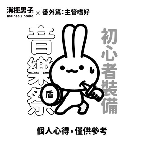 2019 Fireball 火球祭 X 消極男子 ⧔ 距離火球 Fireball Fest 火球祭