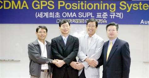 Ktf 세계 최초 Wcdma 기반 Gps 측위시스템 개발