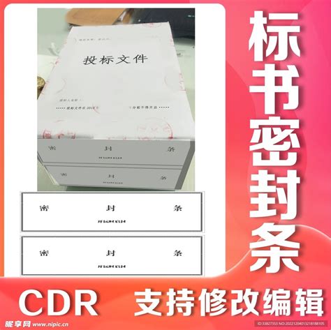 密封条设计图边框相框底纹边框设计图库昵图网