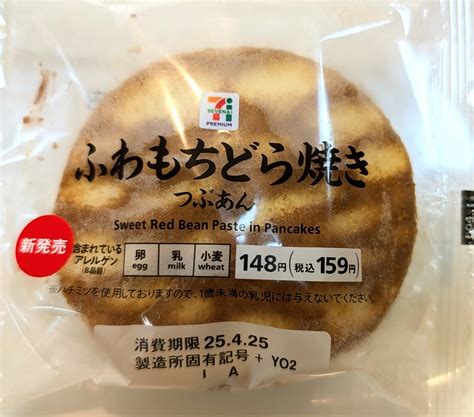 【中評価】セブン＆アイ セブンプレミアム ふわもちどら焼き つぶあんの感想・クチコミ・商品情報【もぐナビ】
