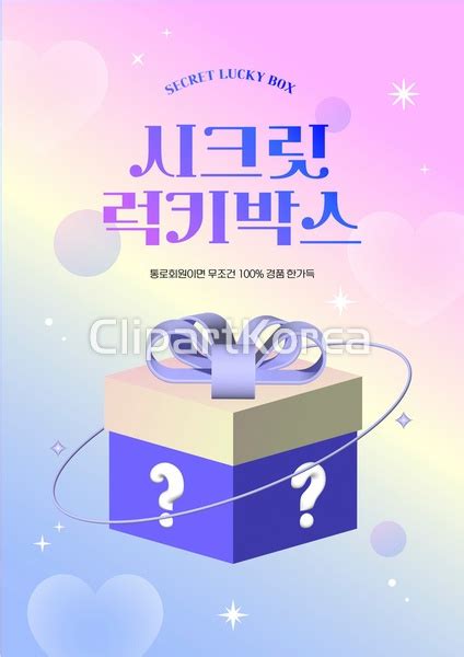 이미지 플랫폼 1위 고화질의 스톡이미지 사진 일러스트 및 영상을 경험해보세요 클립아트코리아
