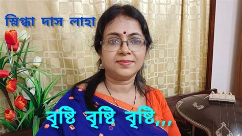 Bristi Bristi Bristi বৃষ্টি বৃষ্টি বৃষ্টি Lata Mangeshkar Song