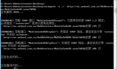 调用第三方的ws服务wsinfo Csdn博客