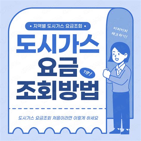 서울도시가스요금조회 이슈맥스