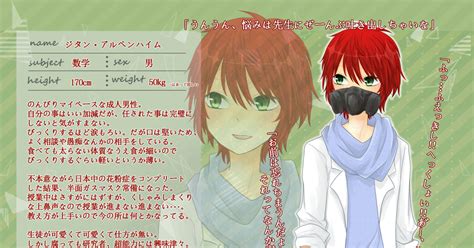 きみきお】 【きみきお】 ジタン・アルペンハイム 【名簿】 小椋のイラスト Pixiv