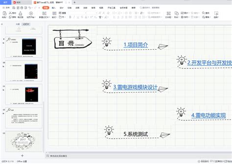 基于java的飞机雷电射击游戏的设计实现（eclipse开发）javaeclipse写游戏 Csdn博客