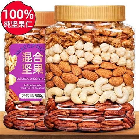 【大罐裝凈重500g】混合堅果仁每日堅果乾果綜合果仁純堅果雪花酥烘焙專用原材料零食 蝦皮購物