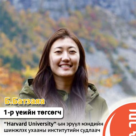 ДЭЛХИЙД ҮНЭЛЭГДЭХ МОНГОЛ ИРГЭДИЙГ Шинэ Монгол сургууль