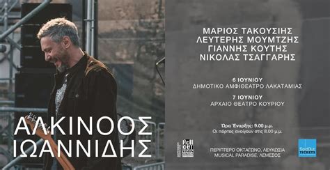 H Γειτονιά της Μουσικής ♫ ΣΥΝΑΥΛΙΕΣ ΣΤΗ ΚΥΠΡΟ Facebook