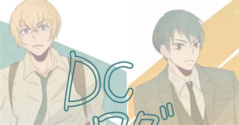 諸伏景光 Dcまとめ① 杠葉のイラスト Pixiv