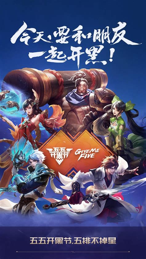 百大品牌，组队开黑，共同打造王者荣耀生活圈 王者荣耀官方网站 腾讯游戏