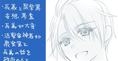 活撃審神者 聚楽第の例えば みもも・プロフにお願いありますのマンガ 妄想 山姥切長義 Pixiv