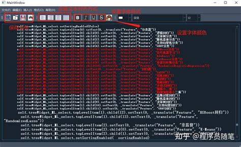 03 Pyqt5实践 教你定制一个简易的文本编辑器gui 知乎