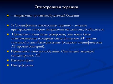 Принципы медикаментозного лечения, осложнения лекарственной терапии ...