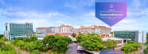 โรงพยาบาลจุฬาลงกรณ์ โรงพยาบาลจุฬาลงกรณ์ สภากาชาดไทย