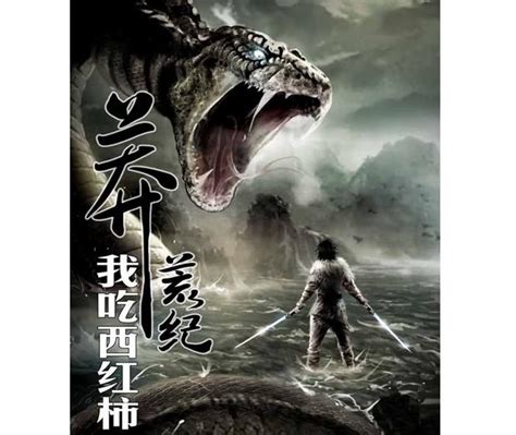 莽荒記，斗破蒼穹，武動乾坤，你最期待哪部？ 每日頭條