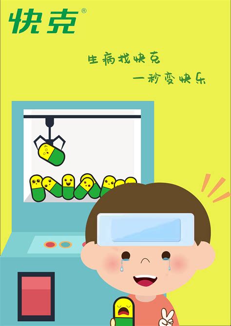 快克 2019学院奖春季赛z51052194 站酷zcool
