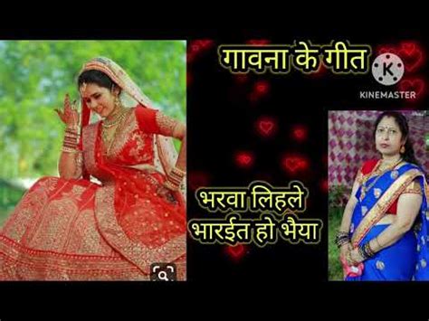 बड ह सदर अपन बहर क गवन क गत अनत तवर भजपर लकगत YouTube