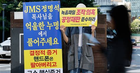 Jms 성범죄 덮은 경찰 주수호 정명석 앞 무릎 꿇은 사진 있다