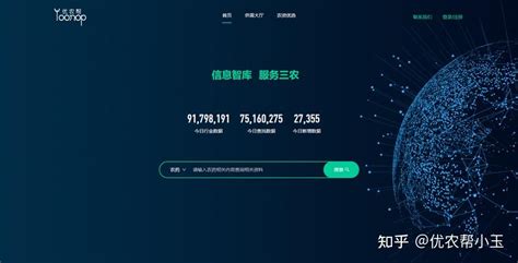 优农帮农药登记证查询功能正式上线 知乎