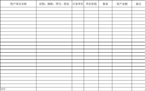 水利基本建设项目竣工财务决算编制规程SL19 2014版excel电子表格 非工程类 word文档在线阅读与下载 无忧文档