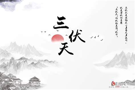 几号数伏天2021，2021数伏从哪天开始 日历网