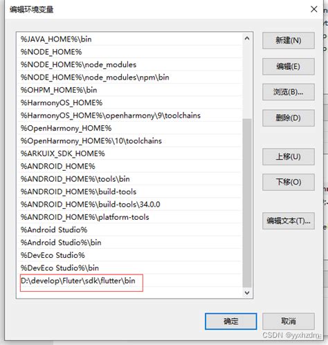 Flutter工具安装与环境搭建flutter下载安装 Csdn博客